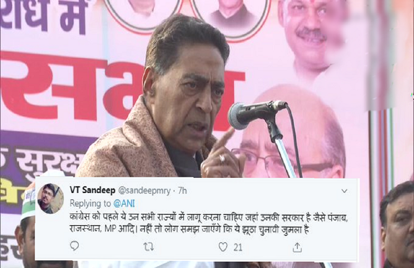 Delhi Congress President, Subhash Chopra says If Congress comes to ...