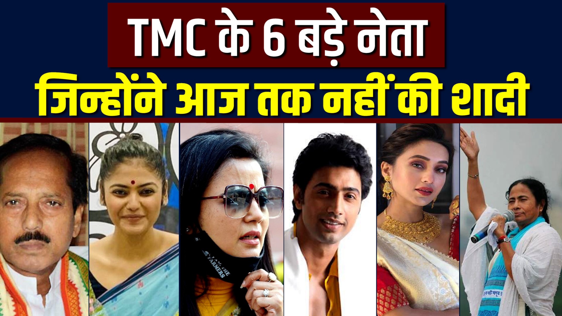 From 47-year-old Mahua Moitra to 66-year-old Asit Mal, these 6 TMC ...