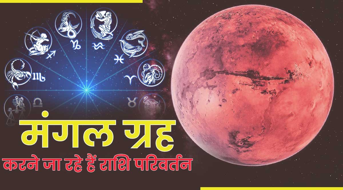 mars grah transit in mithun these zodiac sign luck more shine according ...