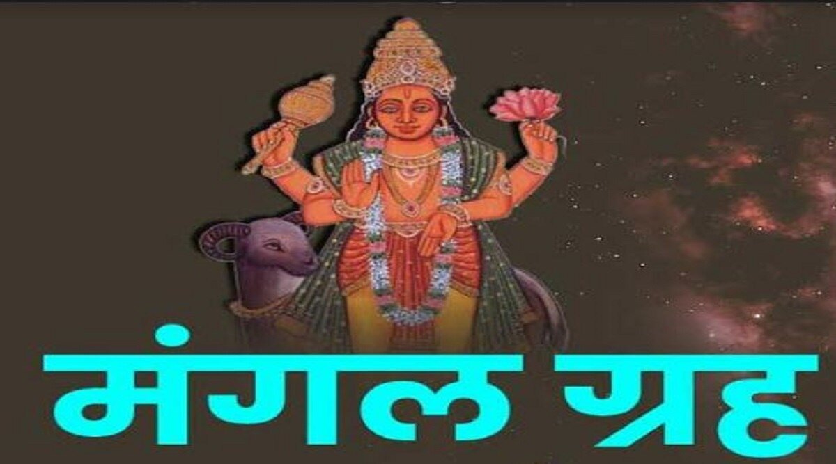 What is the importance of Mars Planet in astrology Know how Manglik ...