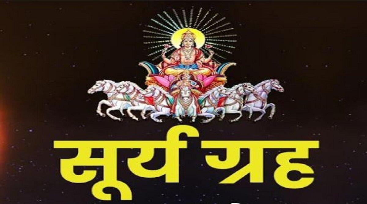 Paush Month 2022 started know Sun God puja vidhi and importance - Paush ...