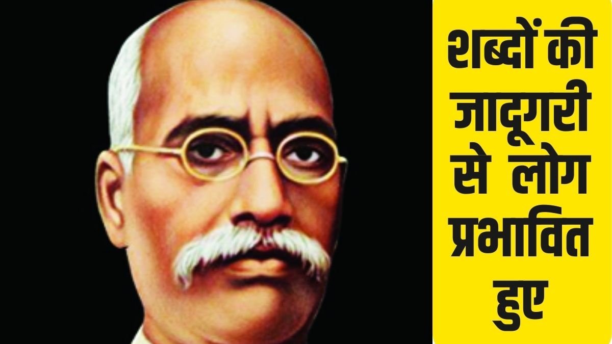 Jansatta Ravivari Shakhsiyat Ravivari special article on Personality of ...