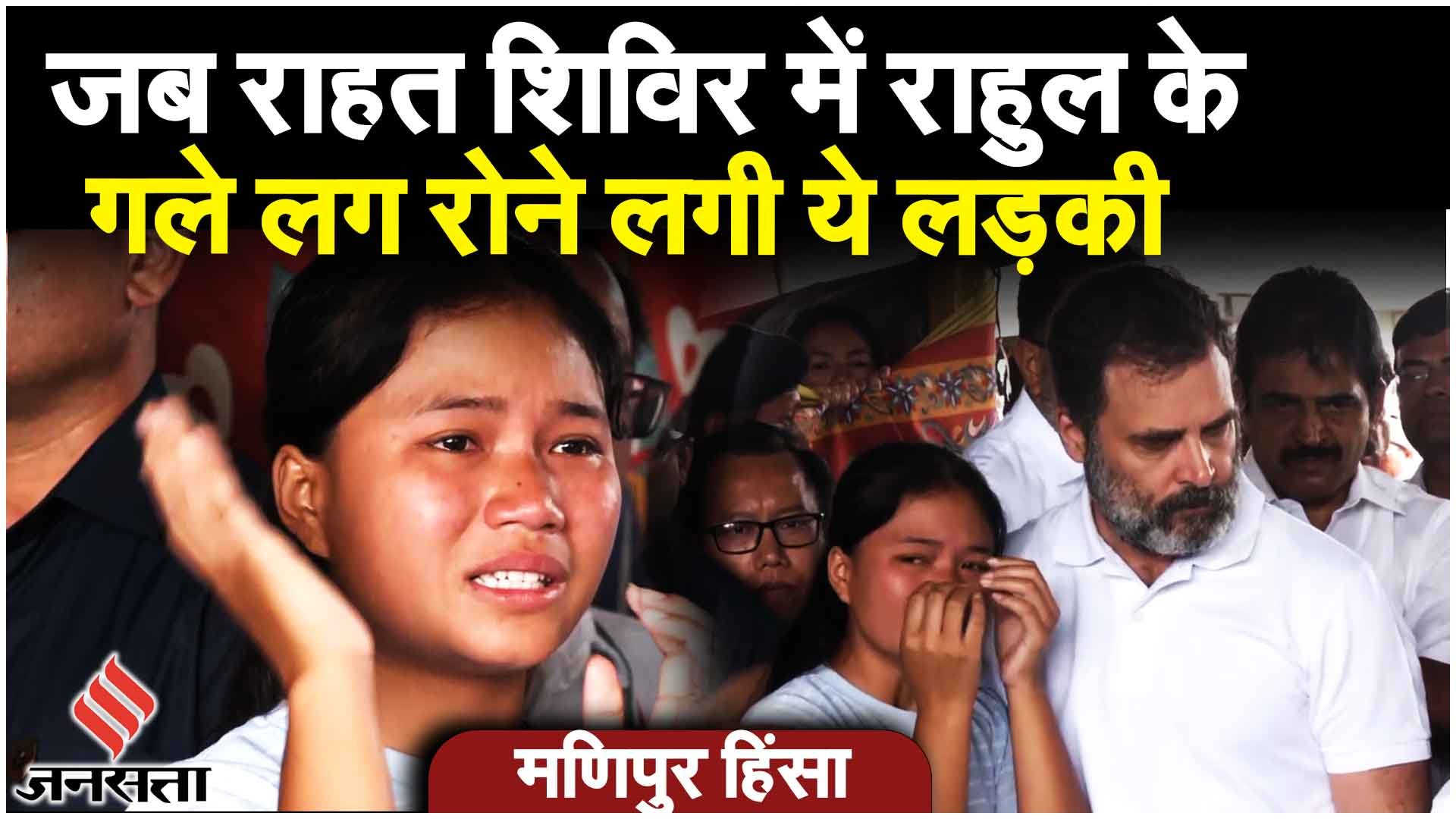 Girl starts crying after meeting rahul gandhi in relief camp on his ...