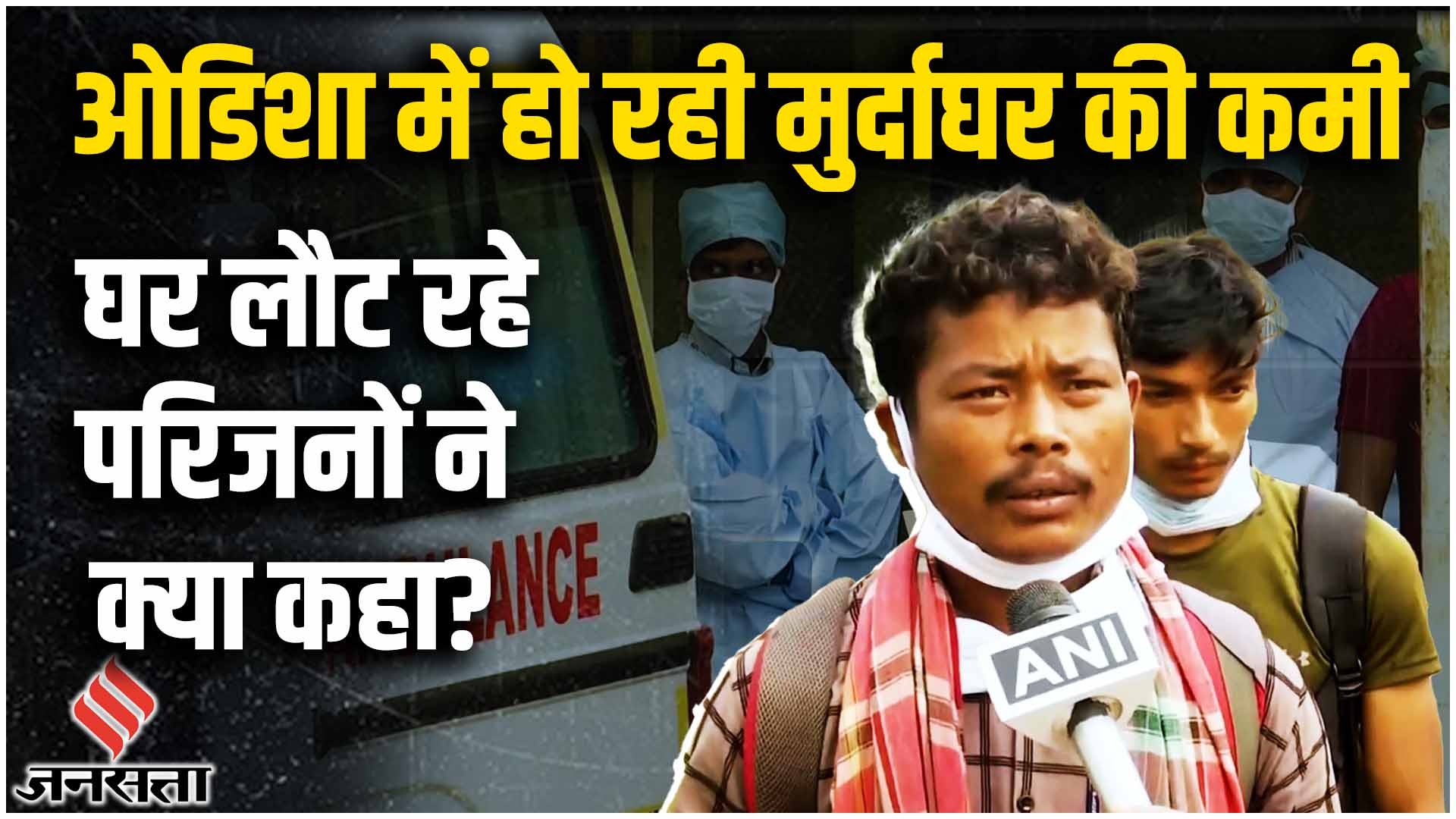 Morgue Crunch In Odisha As Unclaimed Bodies Pile Up After Train Crash ...