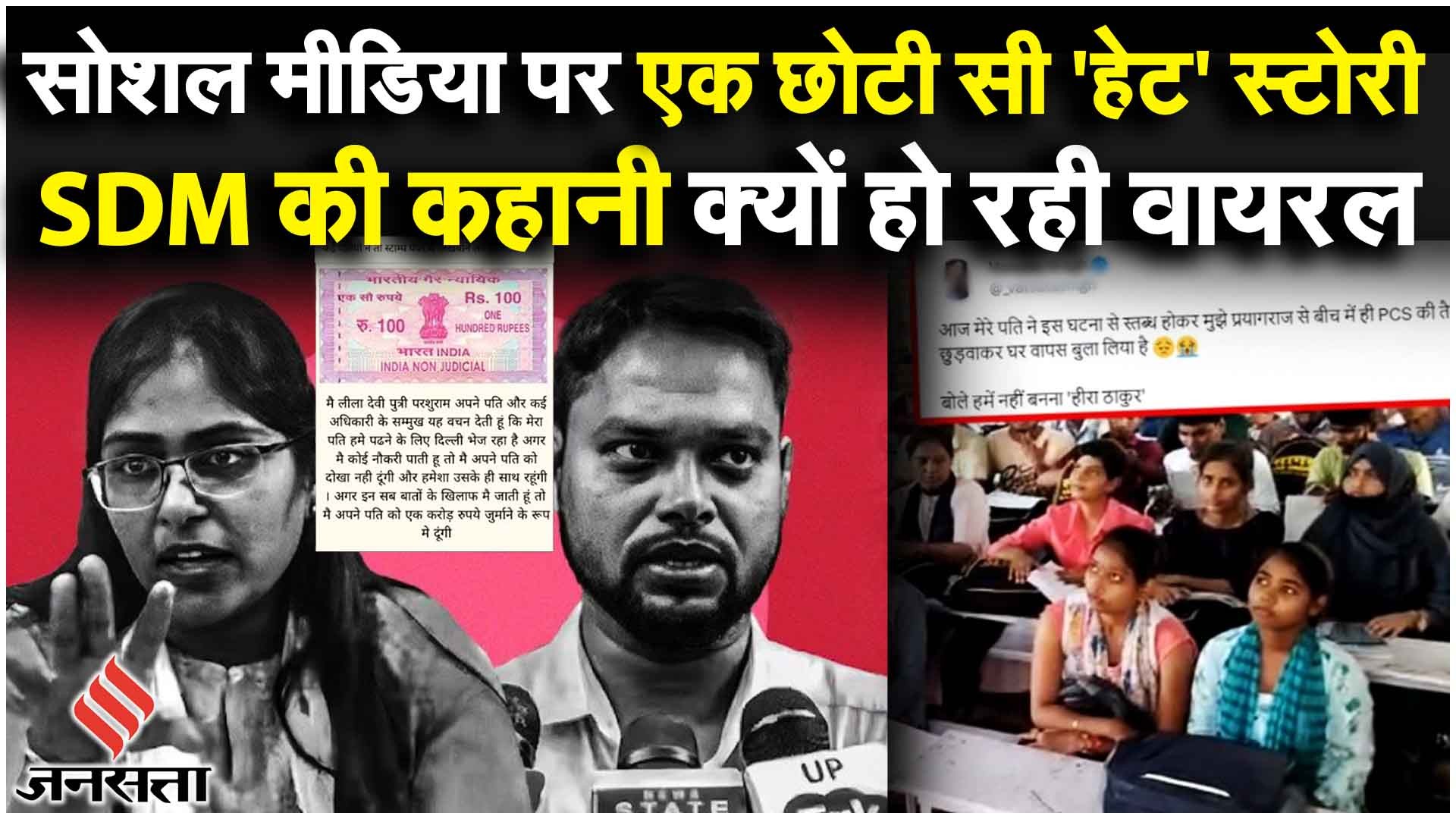 SDM Jyoti Maurya News why are SDM Bewafa Memes circulating on social ...