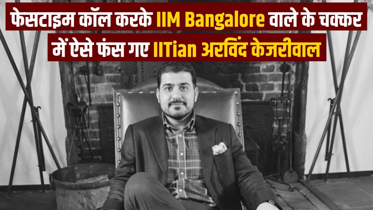 Samir Mahendru Profile: जानिए उस समीर महेंद्रू को जिसके चक्कर में ...