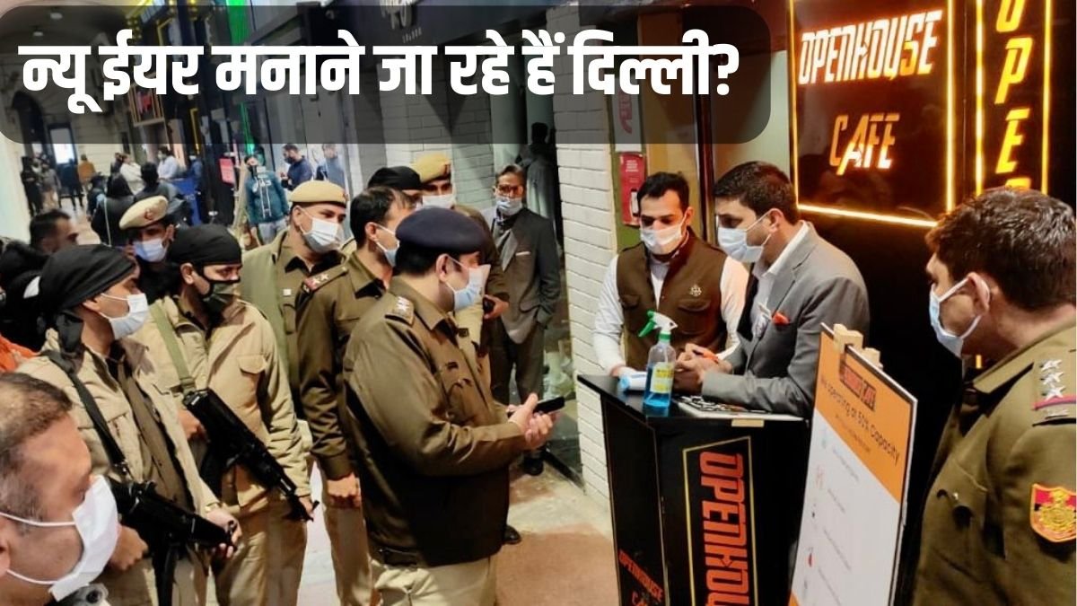 Happy New Year 2024 Cannaught Place Delhi Traffic Police Deployment ...