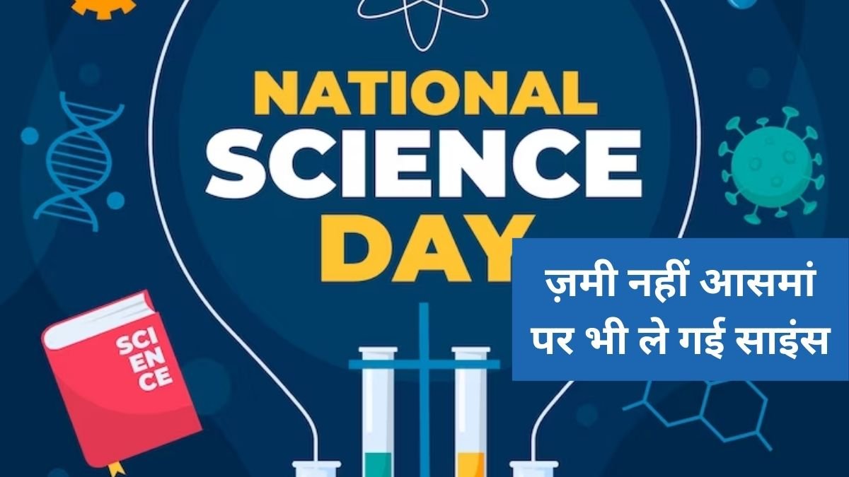 National Science Day 2024:Science Day Date, Wishes Images, History ...