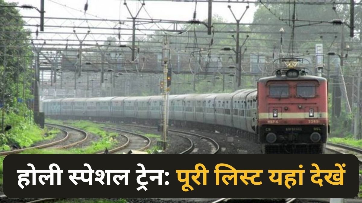 Holi IRCTC Special Train List 2024 Indian railways gears up for Holi 2024 Central Western ...