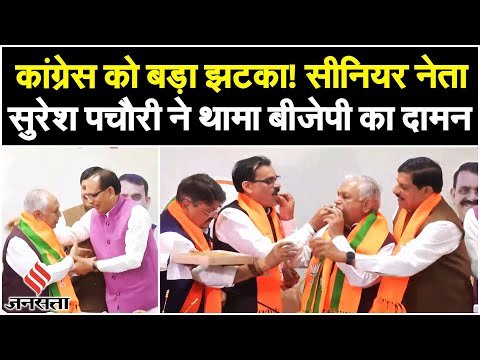 पूर्व विधायक Sanjay Shulka,Suresh Pachauri,Gajendra Rajukhedi ने छोड़ी ...