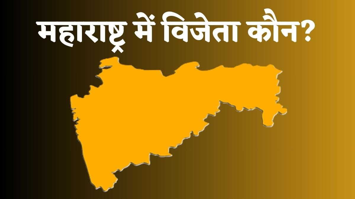 maharashtra Lok Sabha Election Result 2024 Constituency Wise Seats ...