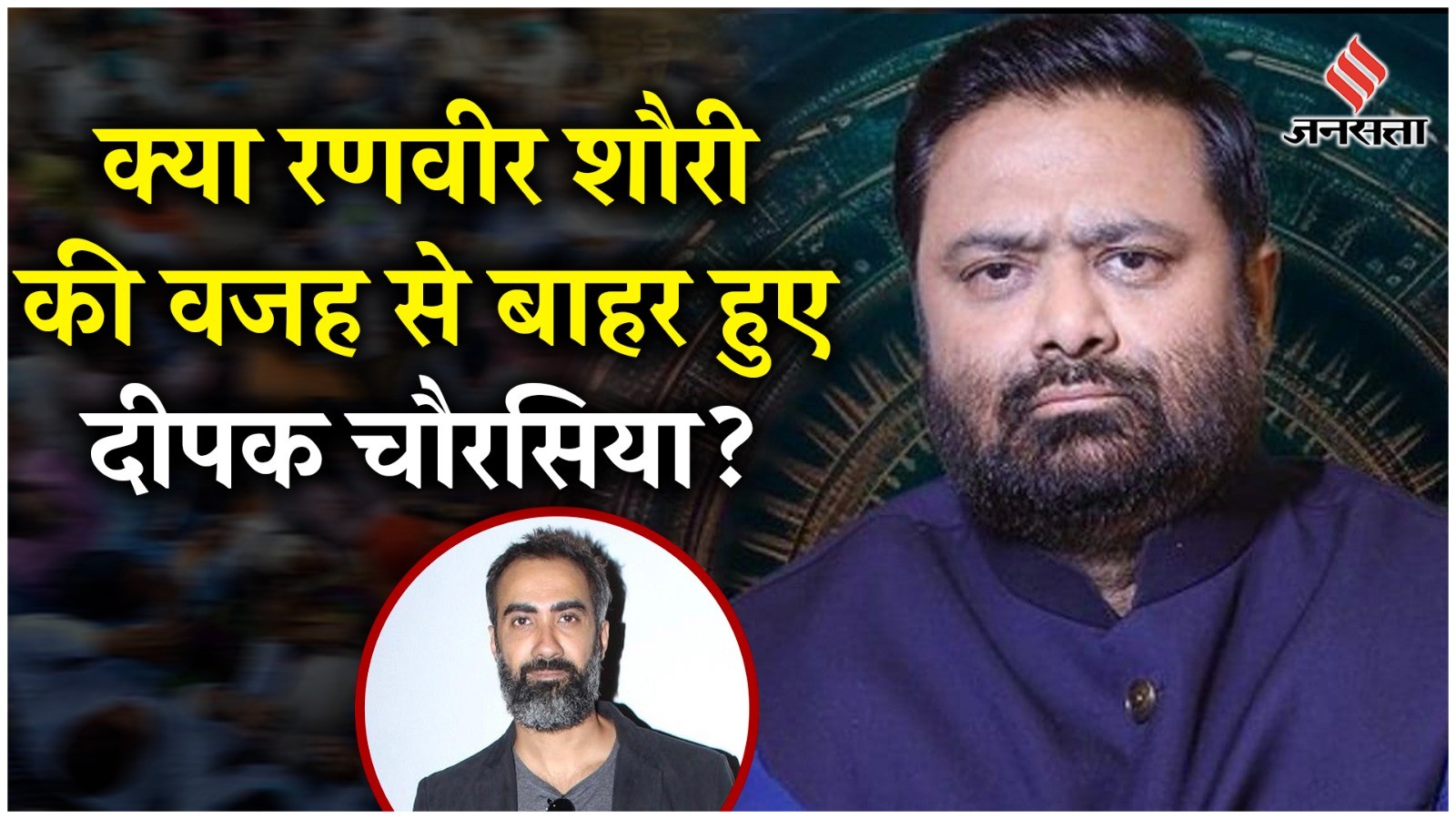 Deepak Chaurasia Interview: Deepak Chaurasia ने Bigg Boss OTT 3 के घर ...