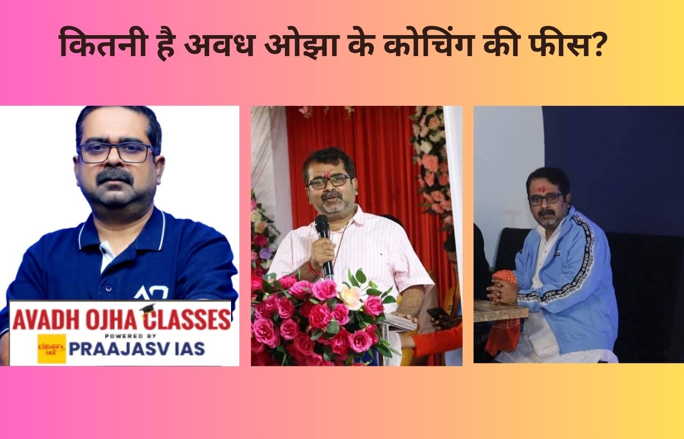 Delhi Coaching centre tragedy, What is the coaching fees of Awadh Ojha ...