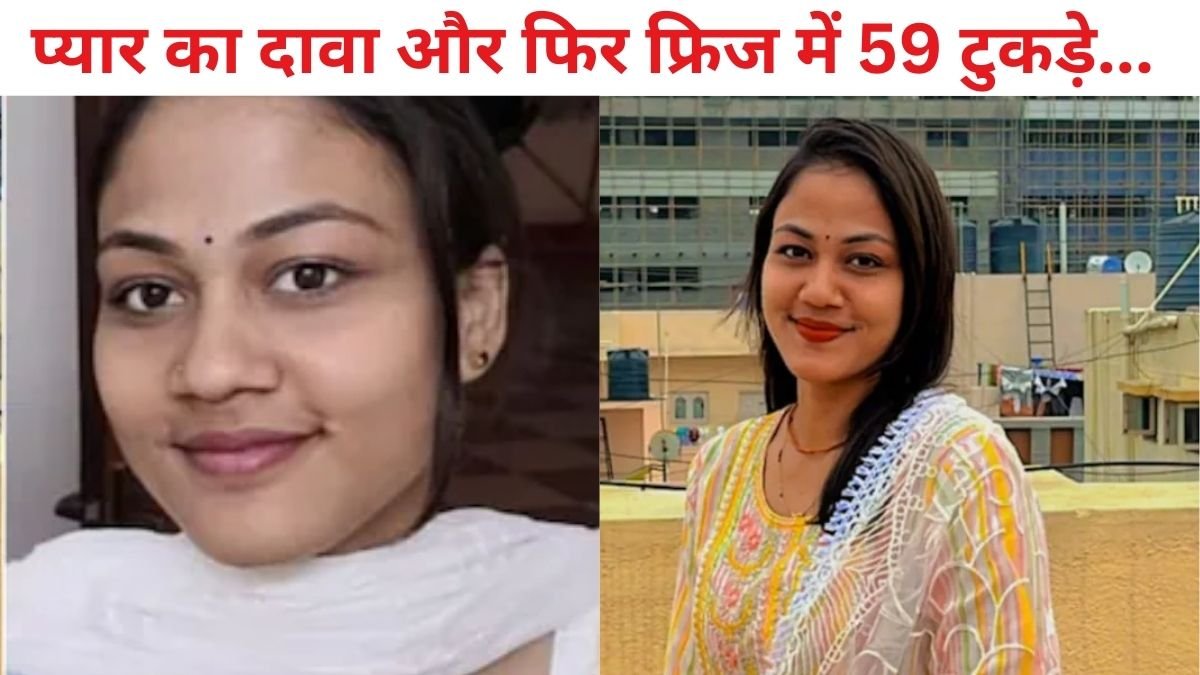 Bangalore Fridge Case News in Hindi: Mahalaxmi Murder Case Husband told ...