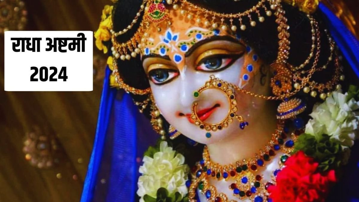 Radha Ashtami 2024 Date And Time: Radha Ashtami Kab Hai, Tithi, Vrat, Fast, Puja & Mantra, Radha ...