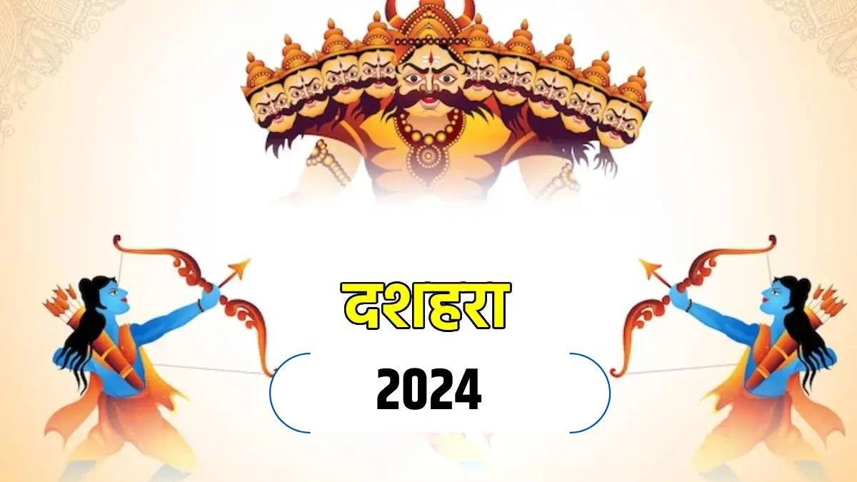 Dussehra (Dasara) 2024 Puja Vidhi, Shubh Muhurat, Timings, Aarti ...
