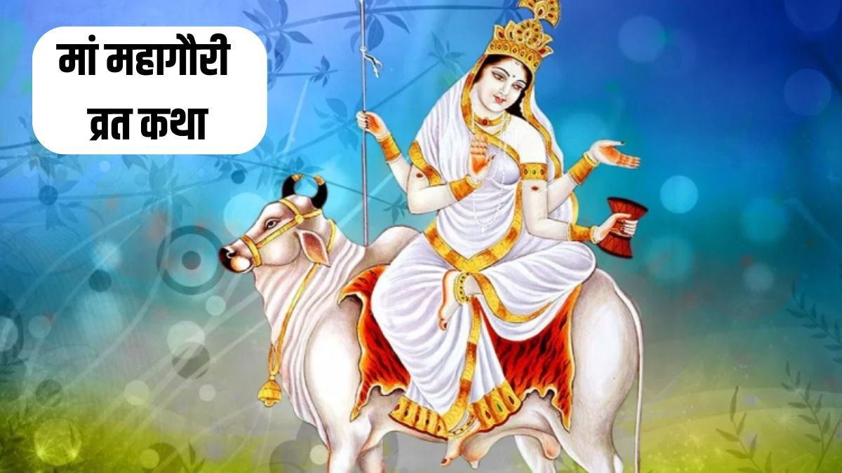 Shardiya Navratri 8th Day Maa Mahagauri Vrat Katha In Hindi 2024, Maa Mahagauri Vrat Ki Katha ...