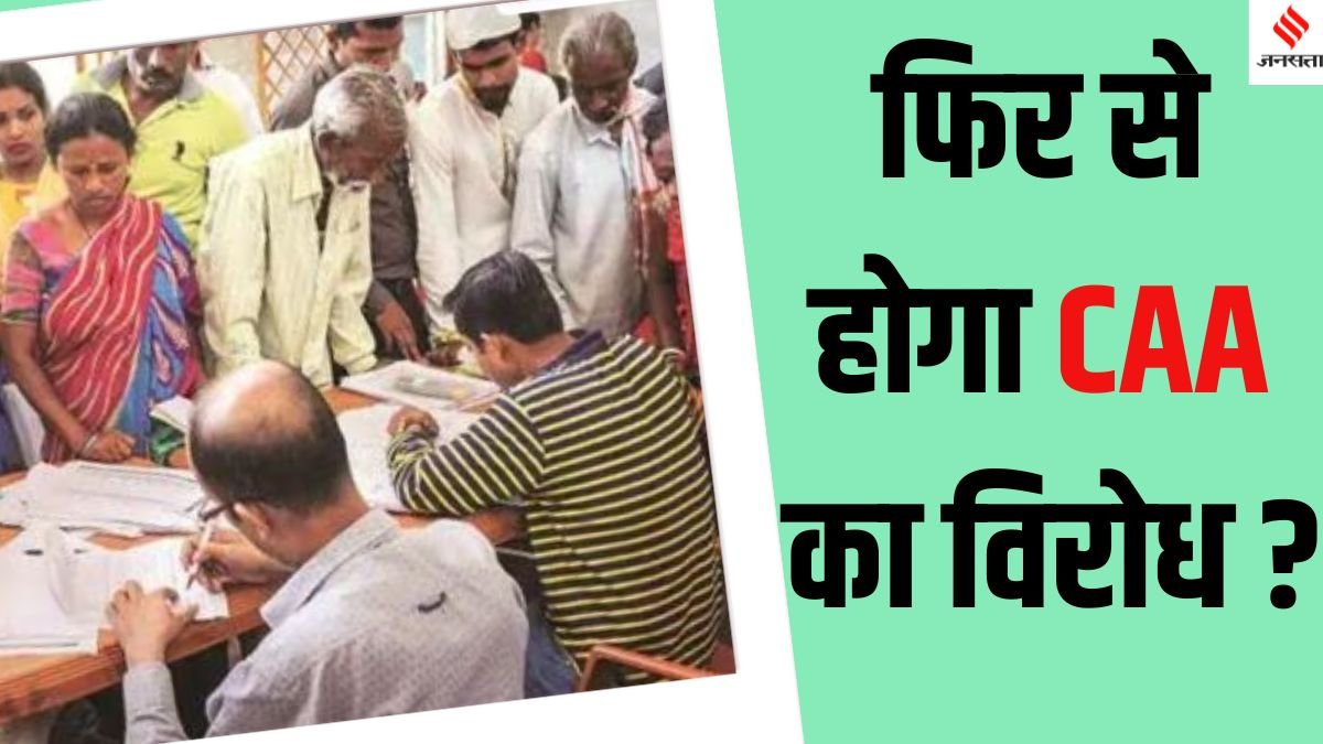 Supreme court verdict on Section 6A debate on NRC and CAA in Assam NRC & CAA: धारा 6A पर सुप्रीम ...