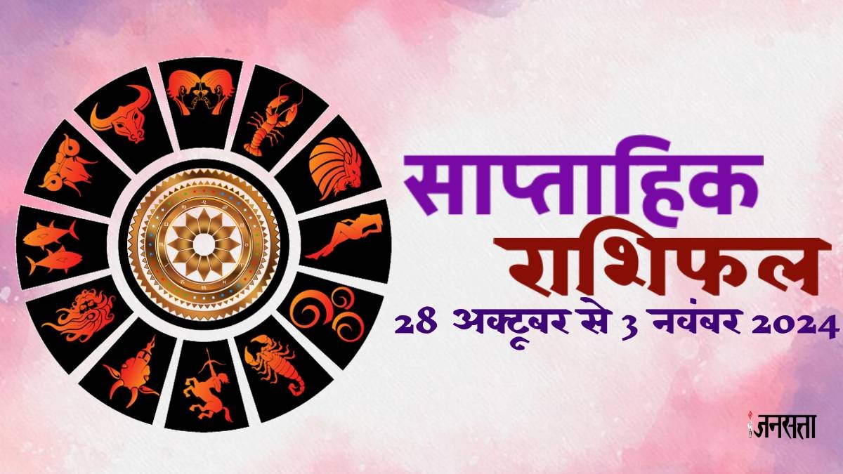 Weekly Horoscope 28 October To 3 November 2024 Saptahik Rashifal 28 October To 3 November 2024 ...
