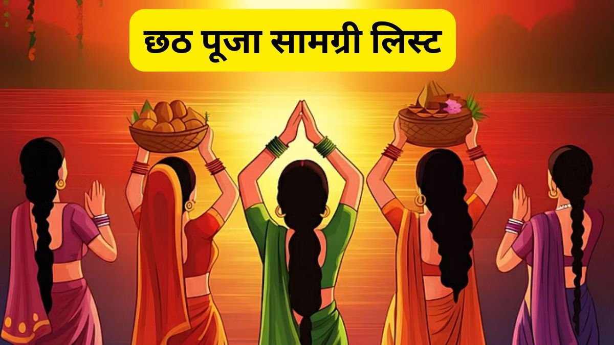 Chhath Puja 2024 Full Puja Samagri List and Puja Vidhi, Chhath Puja Mein Kya Saman Jaruri hai ...