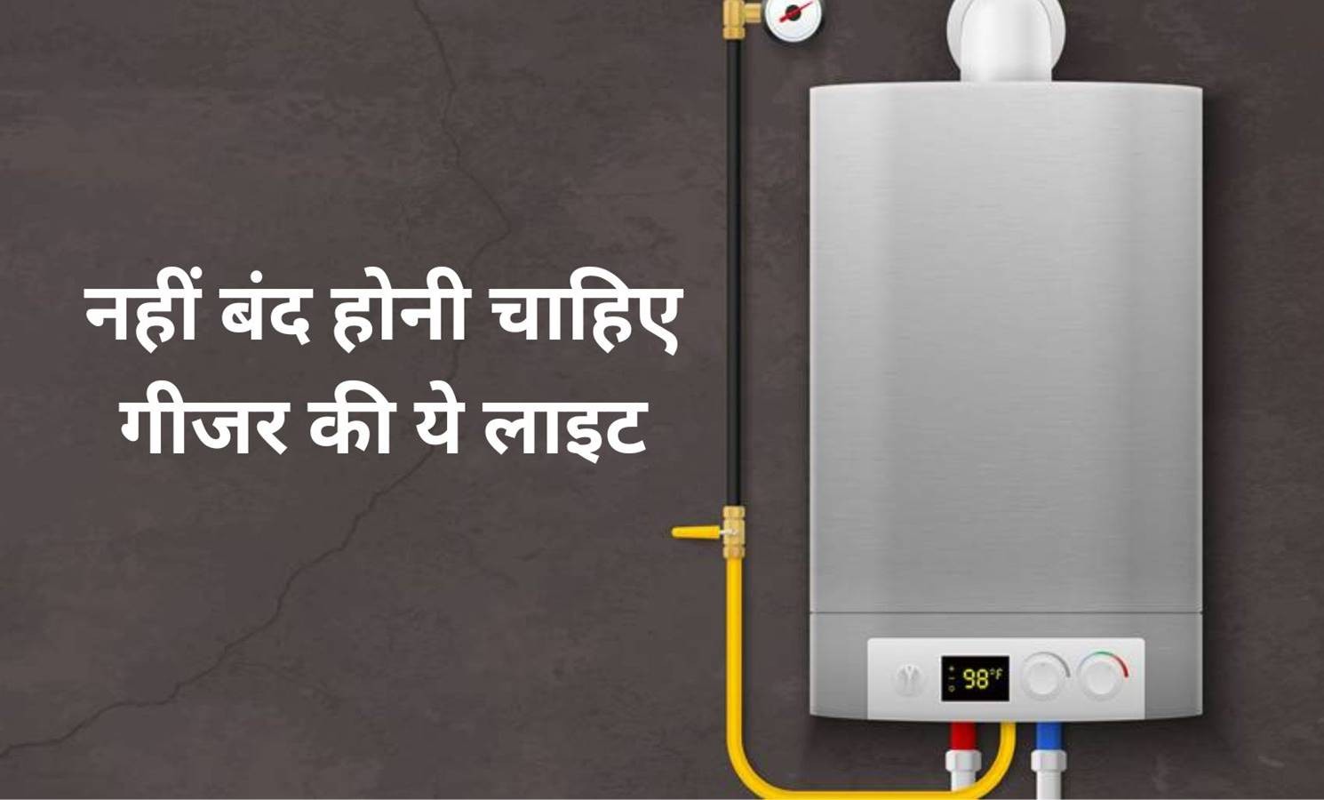 This geyser light should not be blinking than it may explode: गीजर की ...