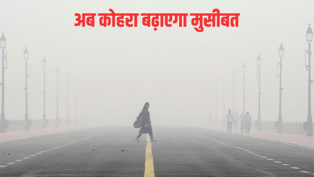 North India Weather Forecast Today Cold Wave In November Know Noida ...