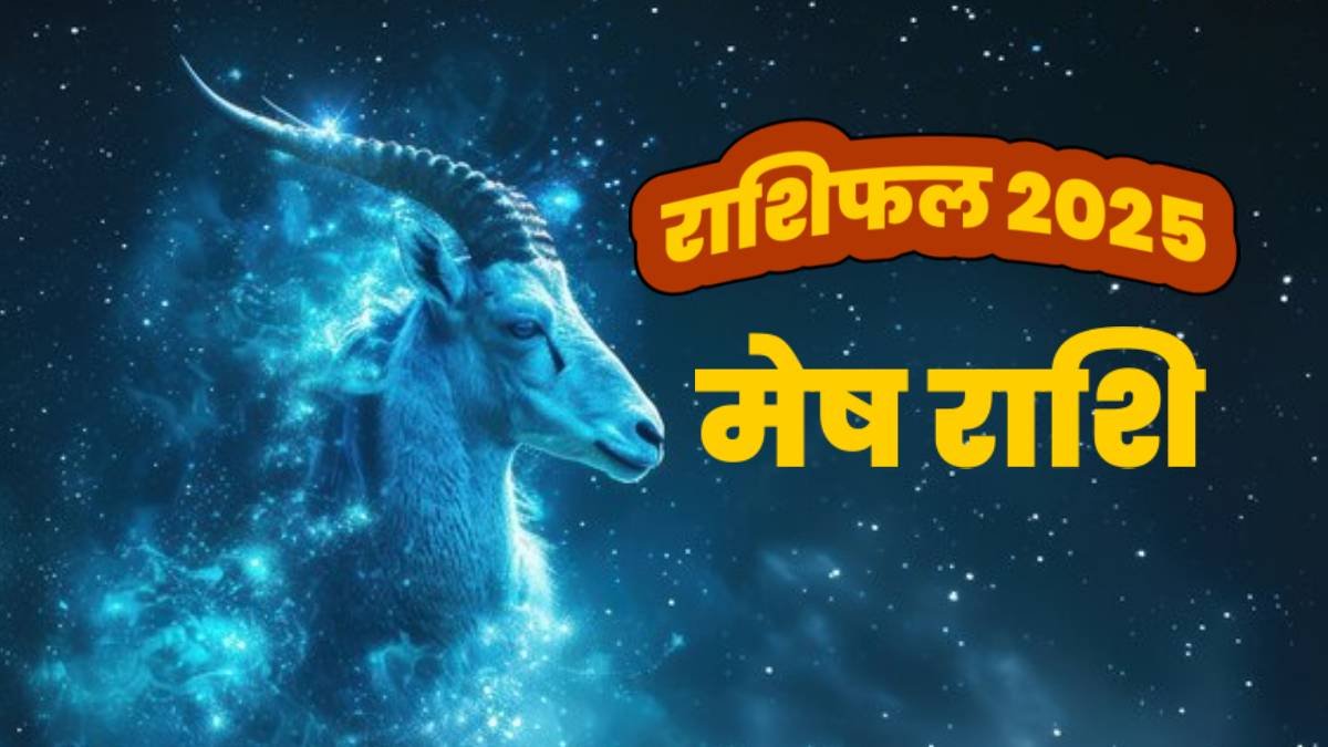 Mesh Rashifal 2025 Aries Yearly Horoscope 2025 Mesh rashi ka varshfal ...