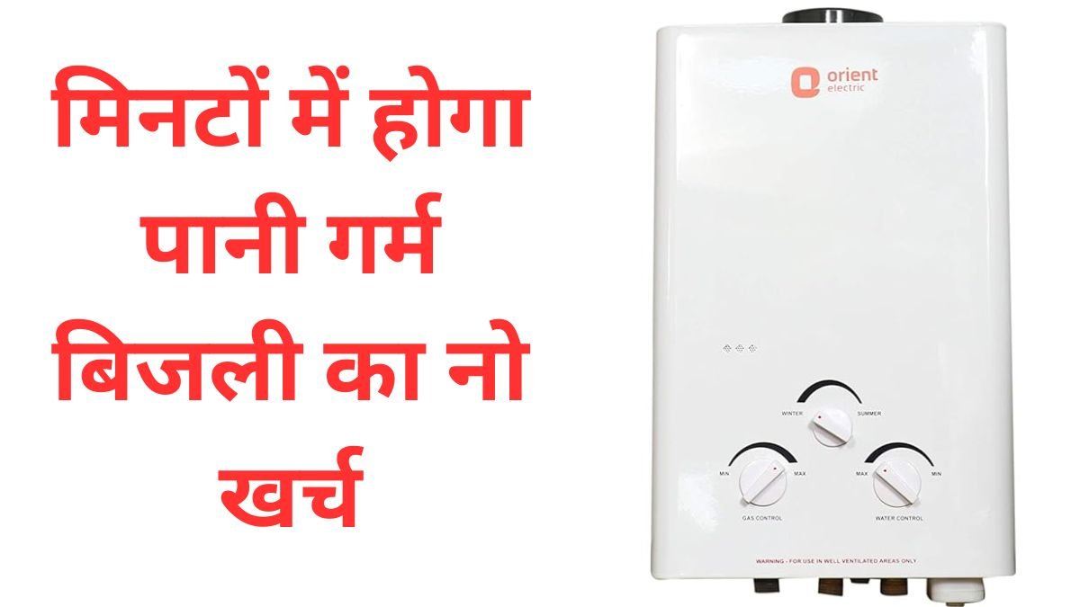 Best LPG Gas Geysers for your home under 1000 rs emi only check offers ...