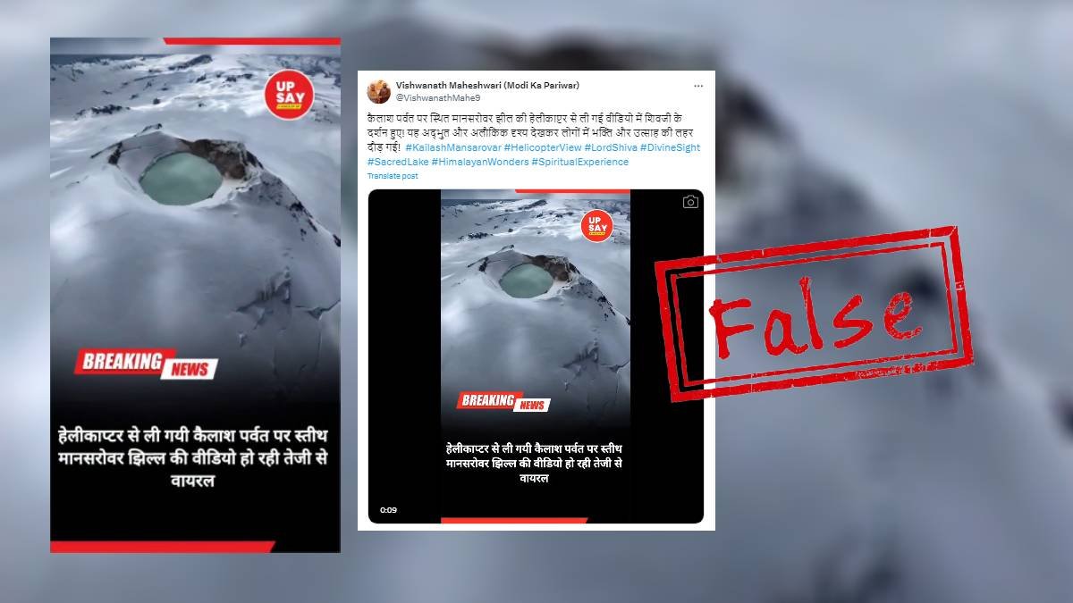 Jansatta Fact check Video of Mt Douglas Volcano viral as Kailash Mansarovar false claim | Jansatta