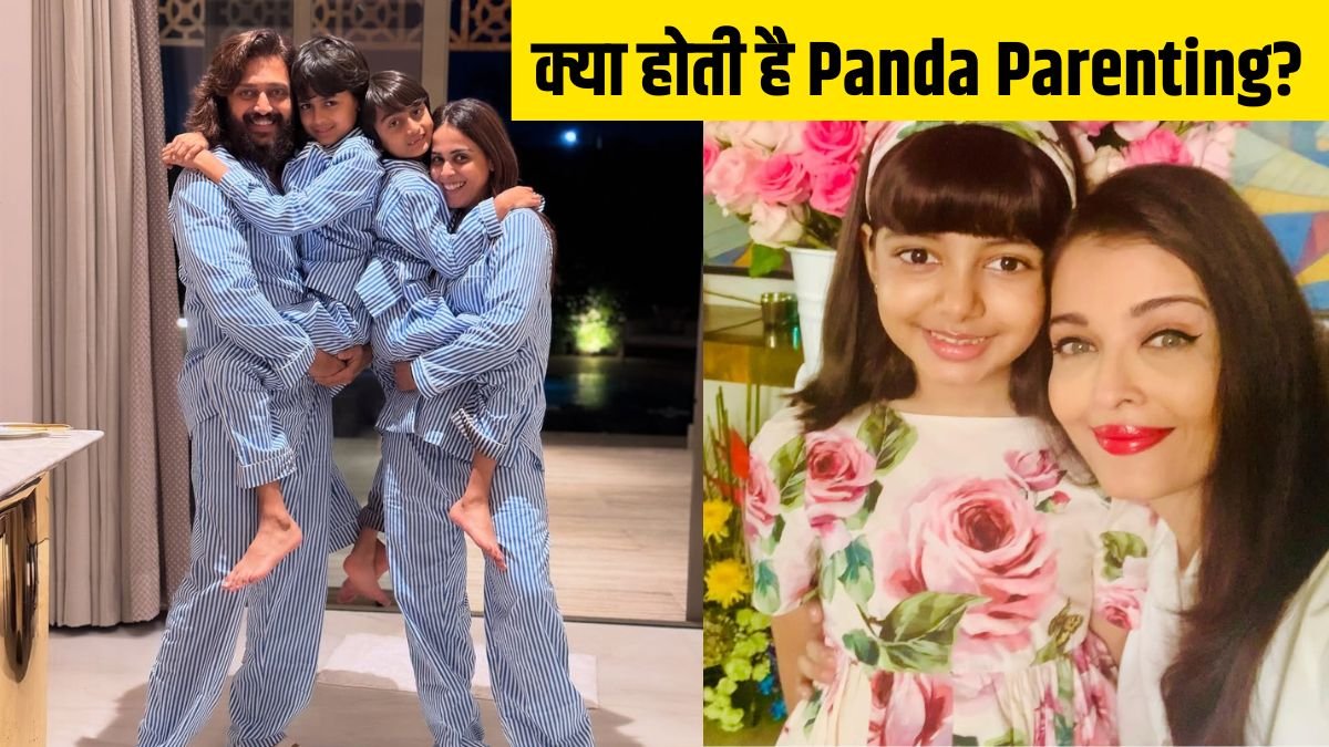 Panda Parenting क्‍या है, Aishwarya Rai से लेकर Riteish Deshmukh तक ...