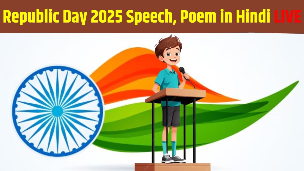 Republic Day 26 January 2025 Speech, Essay, Poem in Hindi (गणतंत्र दिवस ...