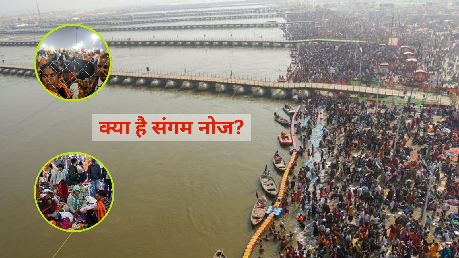 What is Sangam Nose: Why the largest crowd is gathering in Maha Kumbh ...