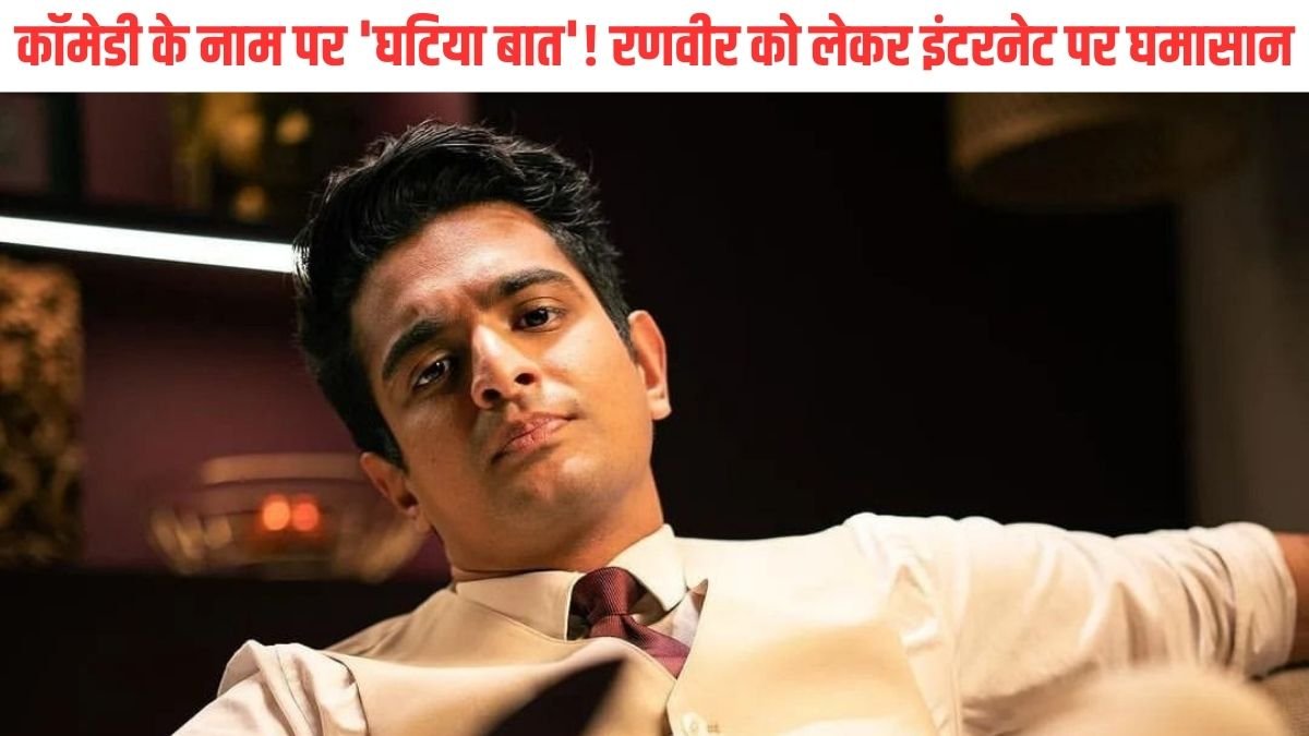 ranveer allahbadia faces huge backlash netizens are roasting him over ...