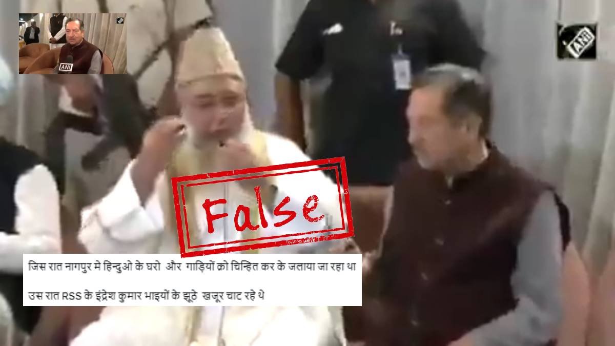 Jansatta Fact check RSS leader Indresh Kumar did not attend Iftar party ...