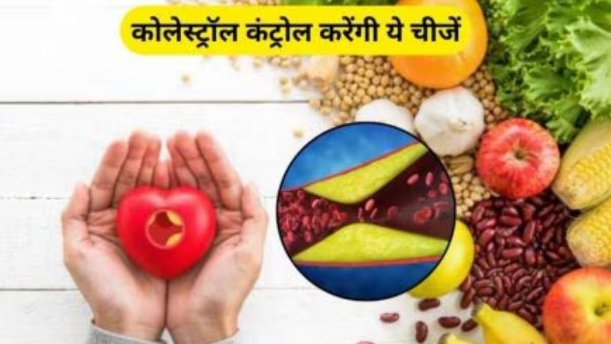 कोलेस्ट्रॉल को नेचुरली तरीके से करना है कंट्रोल तो ये 7 सुपरफूड करेंगे ...