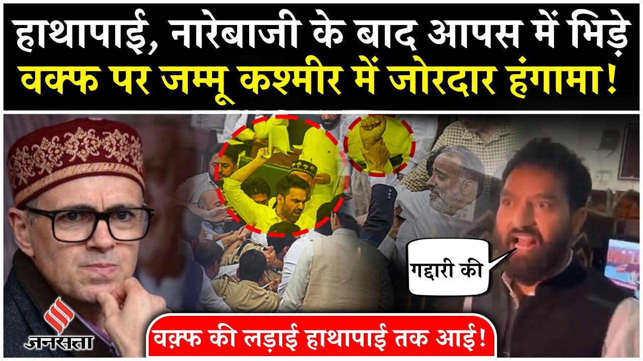 AAP MLA roughed up and rescued by marshals, glass tables broken, doors ...