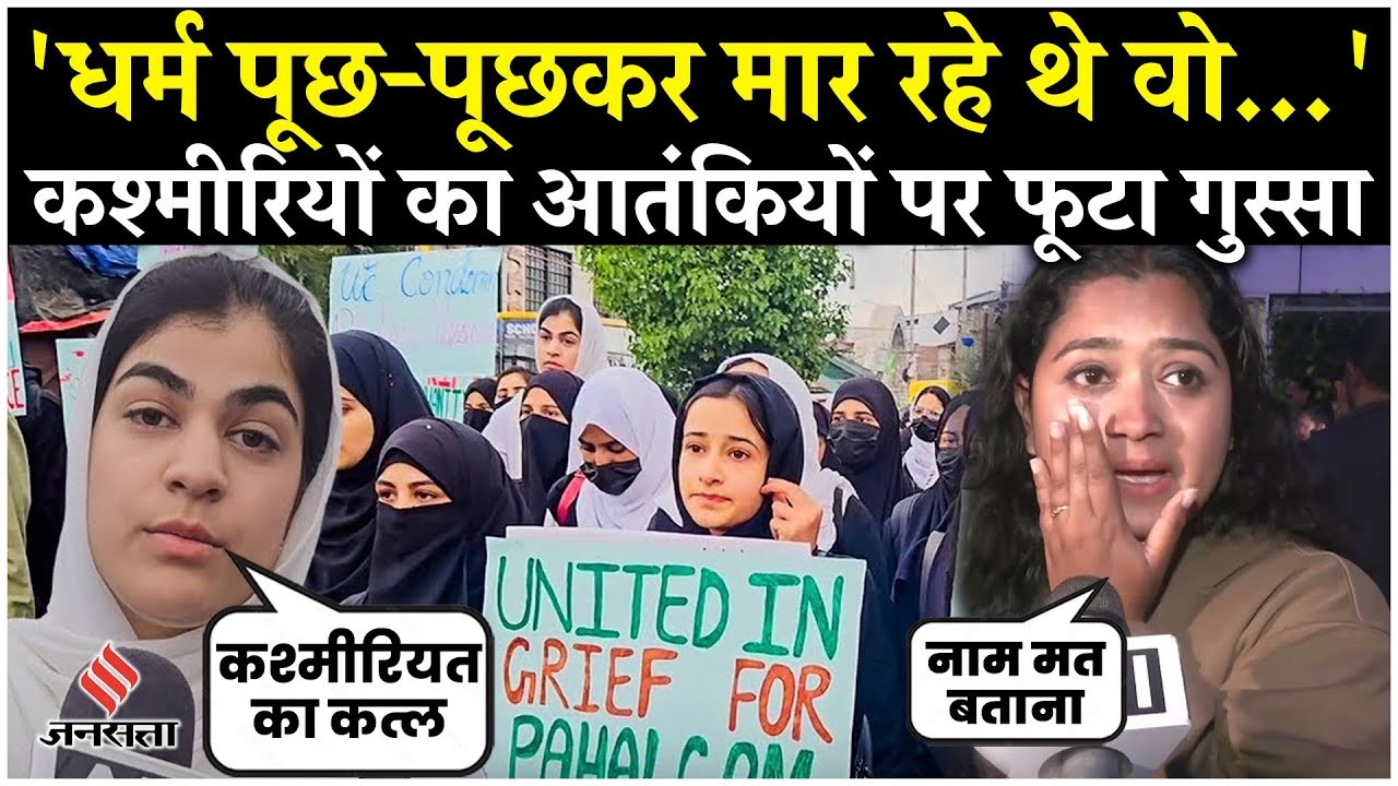 People who survived the Pahalgam Terror Attack told the horrifying ...
