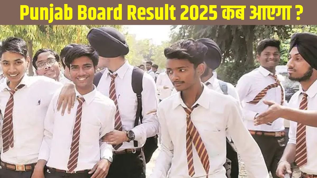 Punjab Board 10th 12th Result 2025 kab aayega, pseb result date kab jaari hoga at pseb.ac.in ...