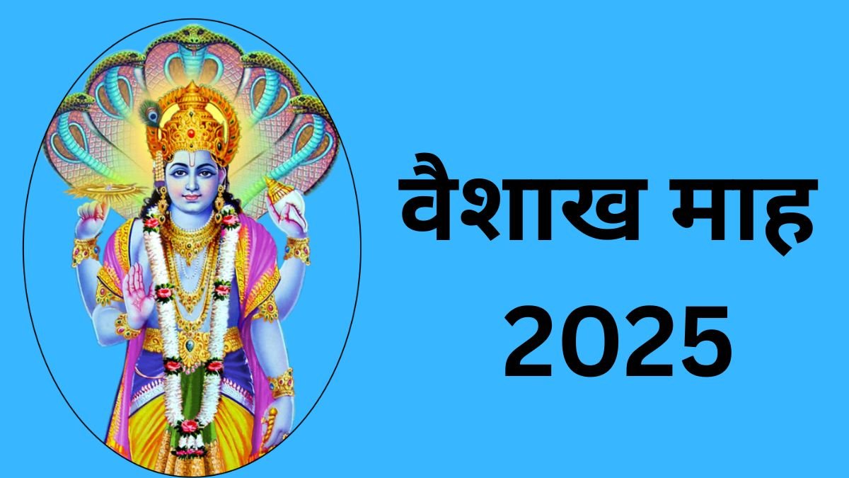कब से शुरू हो रहा है वैशाख का महीना? जानें तिथि और धार्मिक महत्व | Jansatta