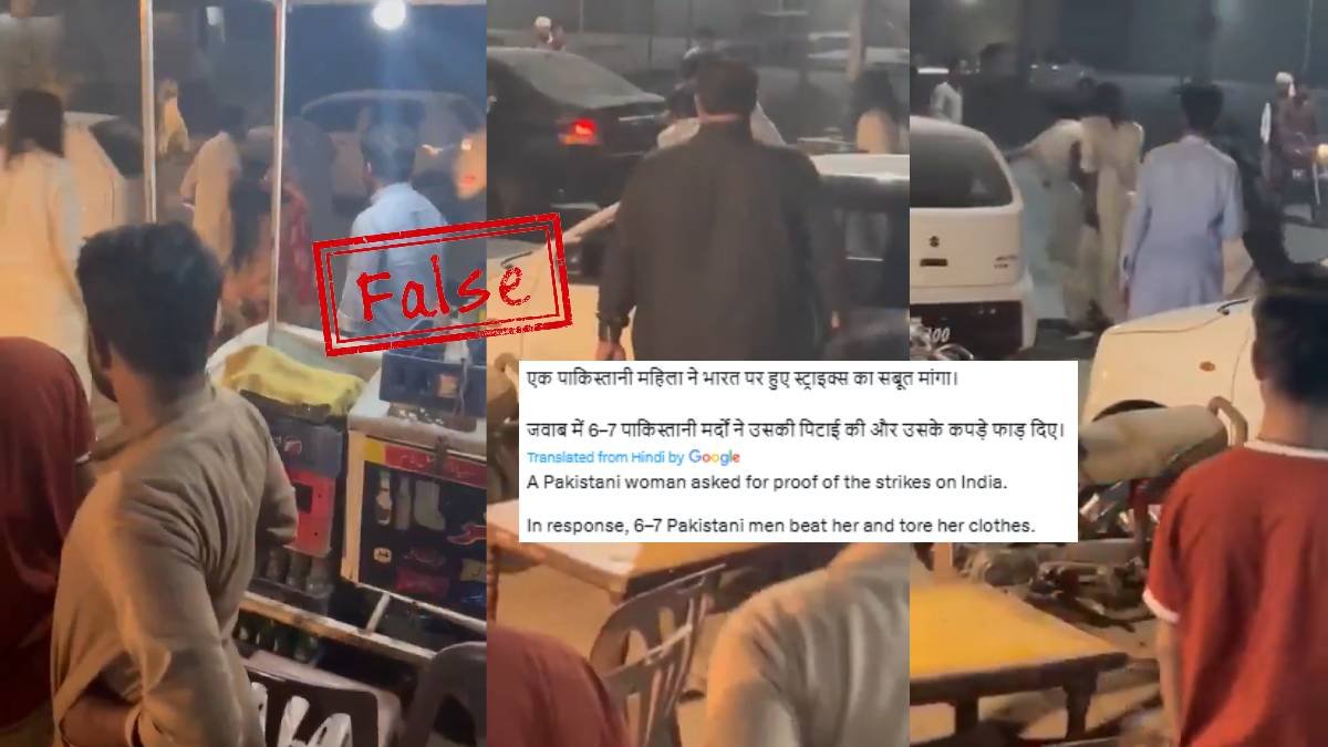 Jansatta Fact check Pakistani transgender woman beaten viral video evidence of strikes ...