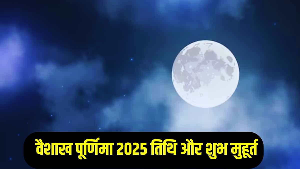 Vaishakh Purnima 2025 Date: कब है वैशाख पूर्णिमा? जानिए तिथि, दान- स्नान का शुभ मुहूर्त और ...