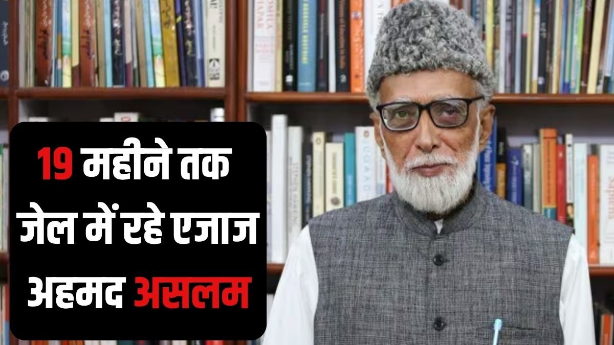 Jamaat e Islami Hind Ejaz Ahmed Aslam jailed 19 months spent in prison ...