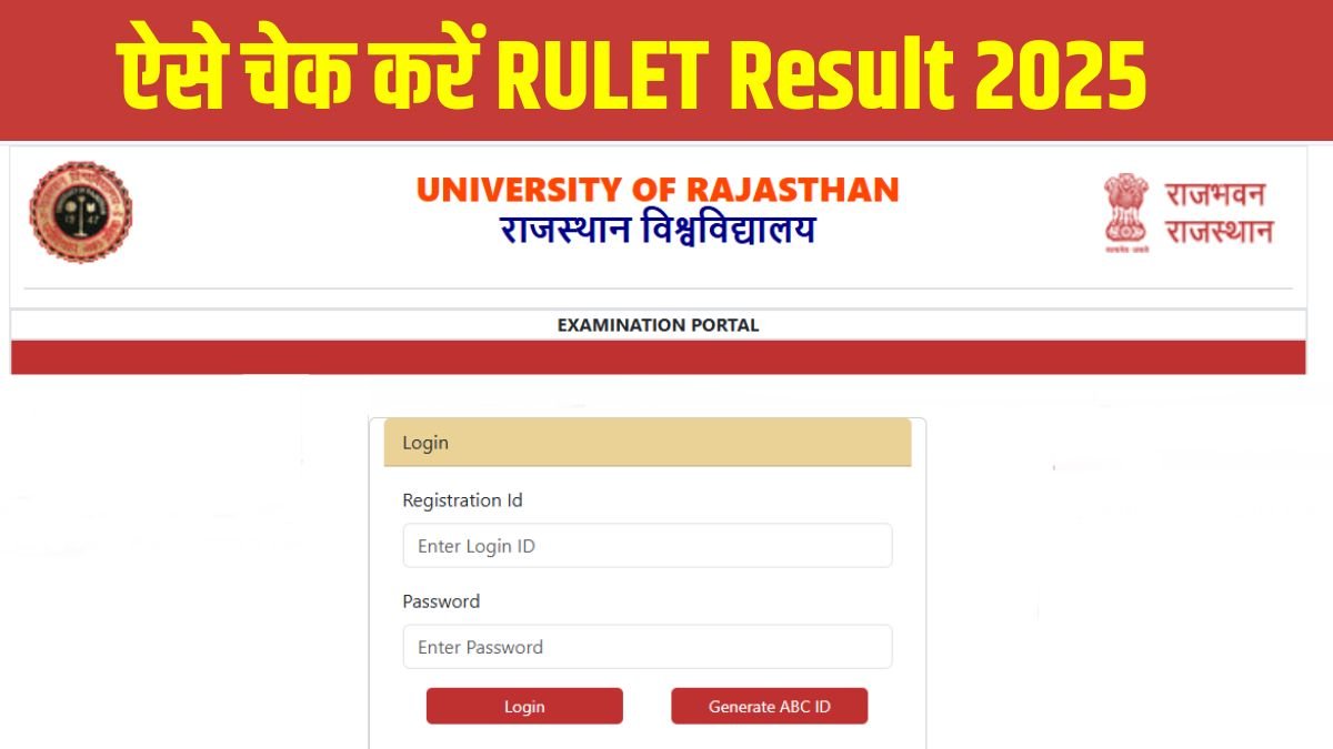 RULET result 2025 Today: राजस्थान यूनिवर्सिटी लॉ एंट्रेंस टेस्ट 2025 ...