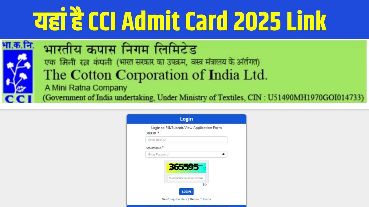 CCI Admit Card 2025 released: सीसीआई एडमिट कार्ड 2025 cotcorp.org.in पर जारी, ऐसे चेक और डाउनलोड ...