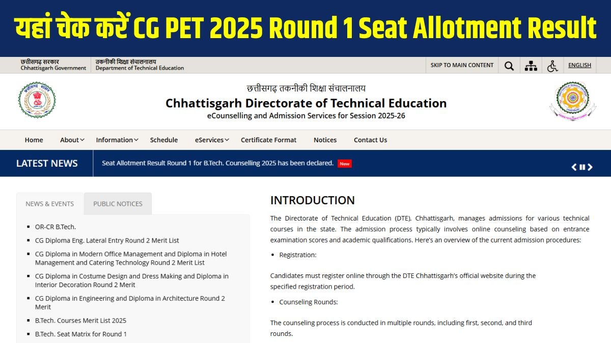 CG PET 2025 Round 1 Seat Allotment Result: छत्तीसगढ़ पीईटी 2025 राउंड 1 ...