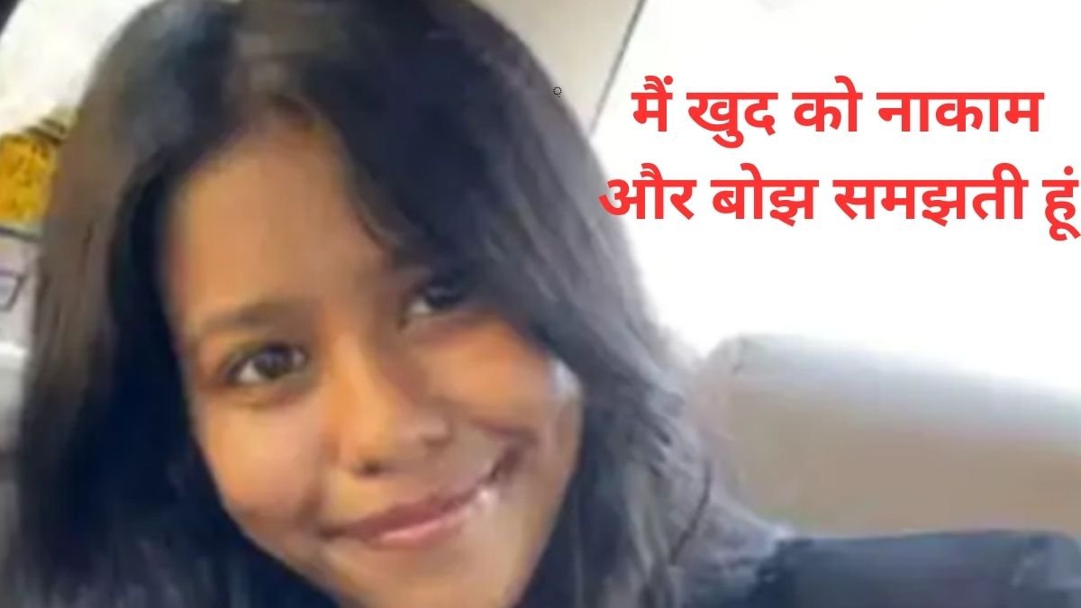 Delhi University Student sneha Debnath suicide case note open reasons ...