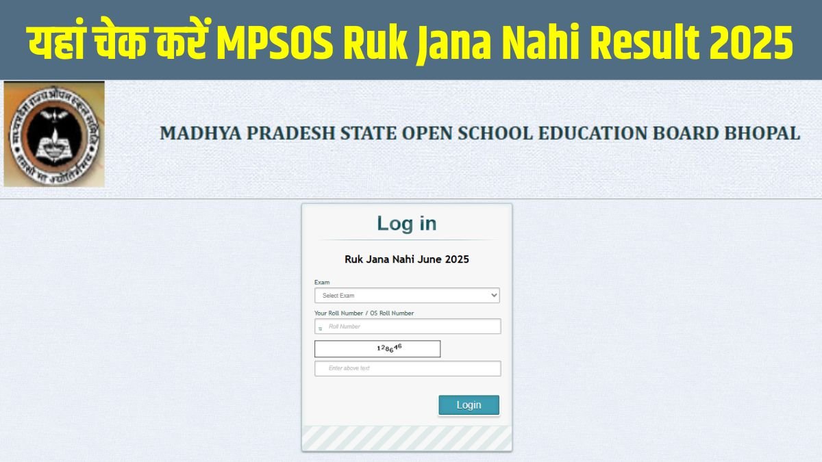 MPSOS Ruk Jana Nahi 2025 Result Out: एमपी बोर्ड रुक जाना नहीं रिजल्ट ...