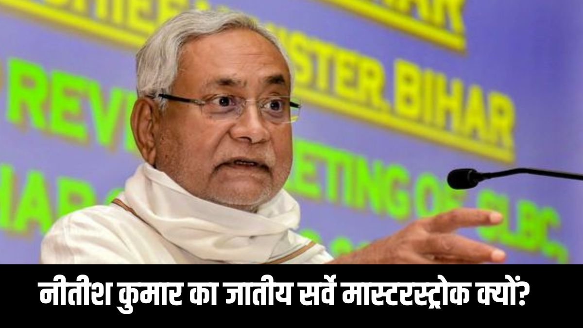 bihar polls why nitish kumar caste survey was a political masterstroke how JDU chief vital for ...