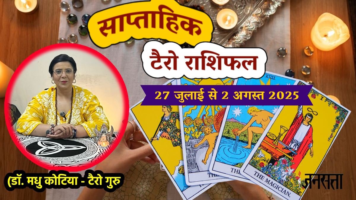 Weekly Tarot Reading 27 July To 2 August 2025। साप्ताहिक टैरो राशिफल 27 जुलाई से 2 अगस्त 2025 ...