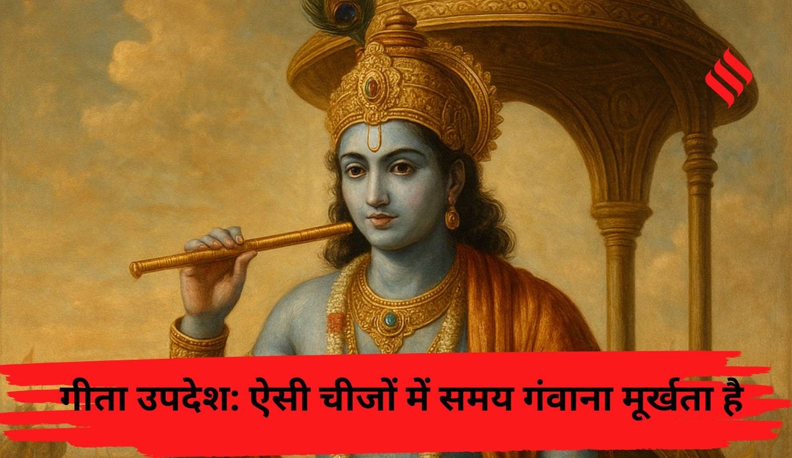 Gita Updesh Life is Full of Obstacles Remember These 8 Gita udesh to ...